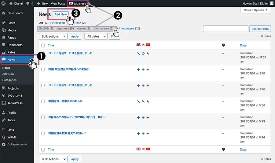 Admin Manual - DigiTEL Remittance ・海外送金